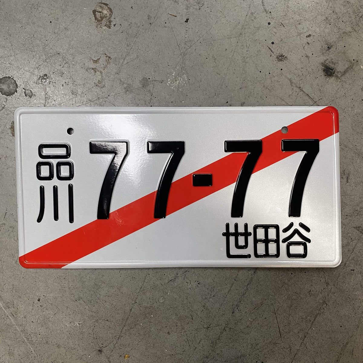 JDM Number Plates - I Love Drift